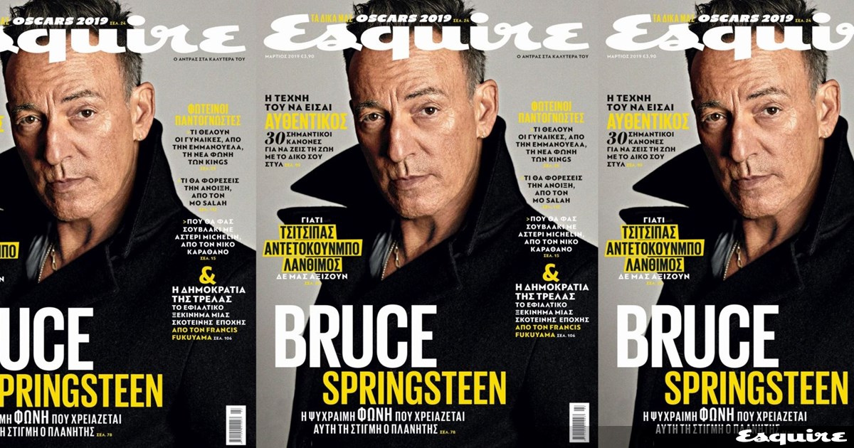Ο Bruce Springsteen στο νέο Esquire στα περίπτερα με ΤΑ ΝΕΑ