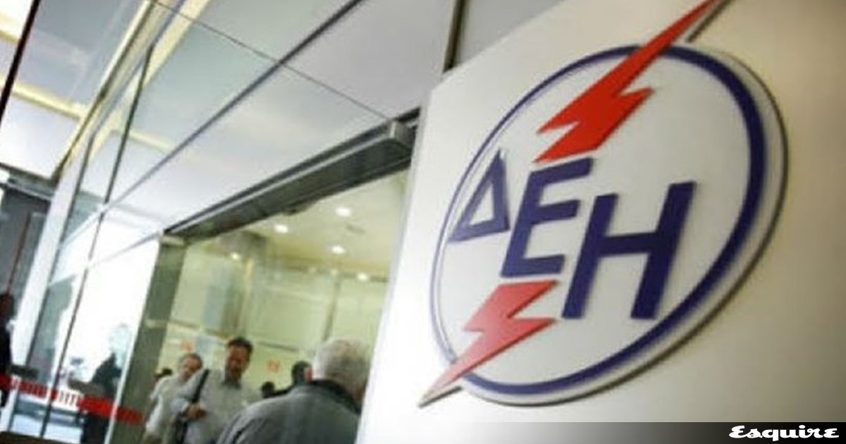 Το νέο λογότυπο της ΔΕΗ