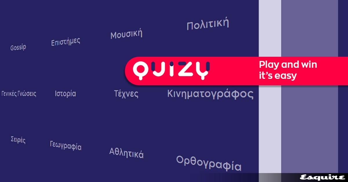 Μια ματιά στο πρωτότυπο quizy.gr